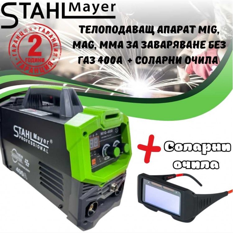 Телоподаващ апарат MIG, MAG, MMA за заваряване без газ 400А STAHLMAYER ...
