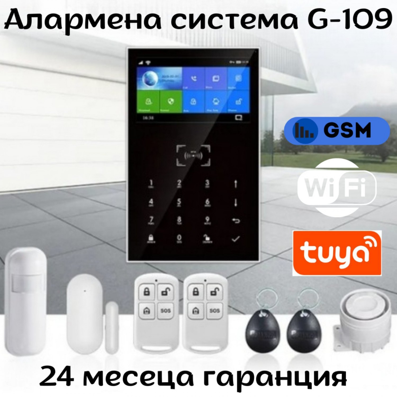 GSM Wi-Fi алармена система за дома G-109 Smartlife