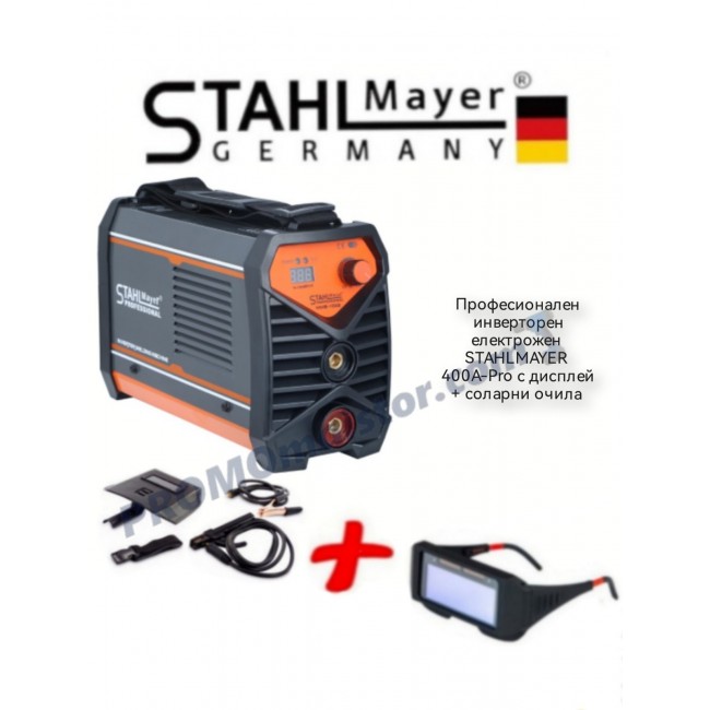 Професионален инверторен електрожен STAHLMAYER 400А-Pro с дисплей + соларни очила